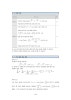 논술 2025 중앙대 수시 논술인문자연 정보 기출 문제 해설 최저등급 의대 약대 경영 공공인재 독문